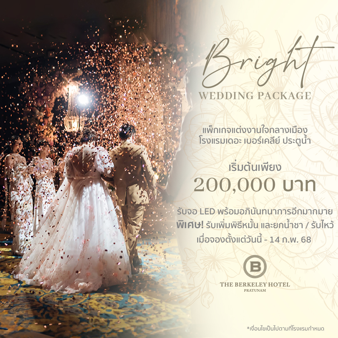 Wedding Inspection Package - The Berkeley Hotel Pratunam Official Site